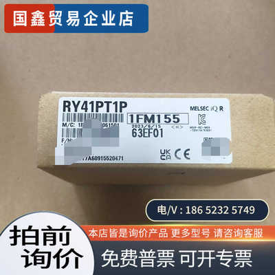 询价：/RY41PT1P输入输出模块