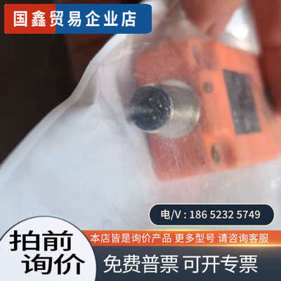 询价：I7R202 17R202环形接近开关圆形O型传感器