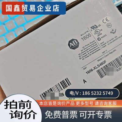 询价：AB罗克韦尔电源 1606-XLS480F工程