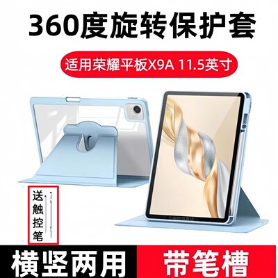 适用HONOR Pad X9a亚克力保护套11.5英寸ELN2-W09带笔槽皮套honorpadx9a荣耀平板Ⅹ9a香港版支架国际版外壳