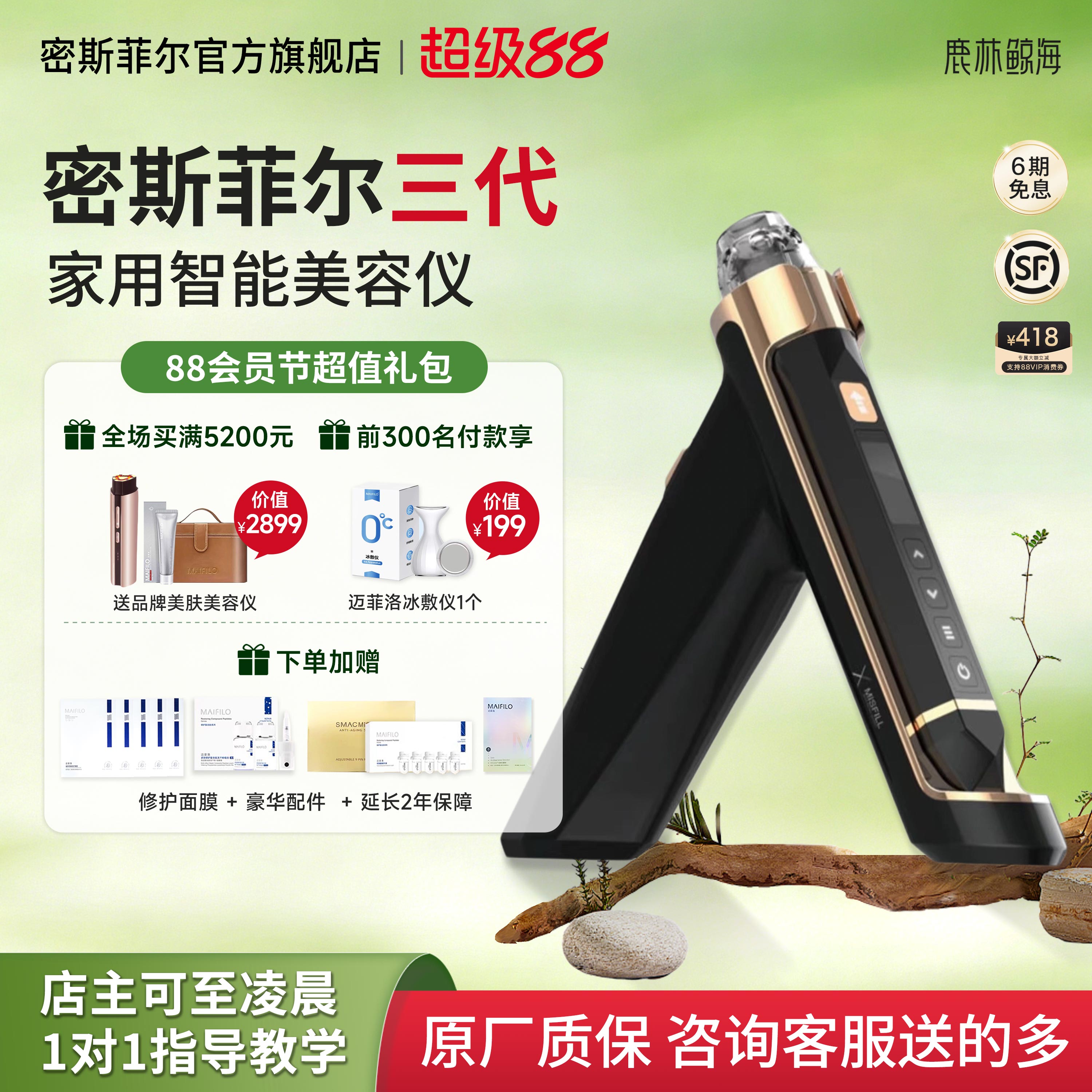 密斯菲尔三代水光枪全自动家用水光原液自用水光机仪器美容仪