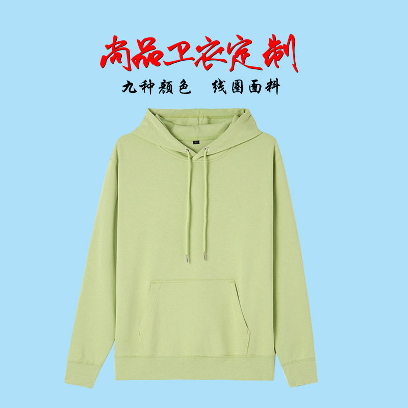卫衣定制LOGO秋冬新款连帽工作服健康棉套头长袖运动刺绣外套卫衣