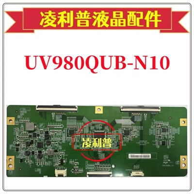 全新原装BOE UV980QUB-N10逻辑板47-6021318 98寸 4K 下压口 60HZ