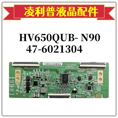 全新原装正品L65M5-ES逻辑板C-PCB-HV650QUB-n90 47-6021304 65寸