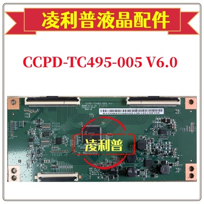 全新原装 熊猫 逻辑板 CCPD-TC495-005 V6.0 4K 软口 50寸 TCON