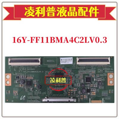 全新原装 三星 16Y-FF11BMA4C2LV0.3 逻辑板 配屏LMC550HN07