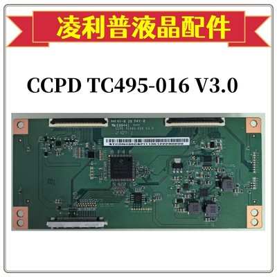70D6S逻辑板CCPD-TC-695