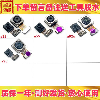 a92sa93a11sa55s摄像头