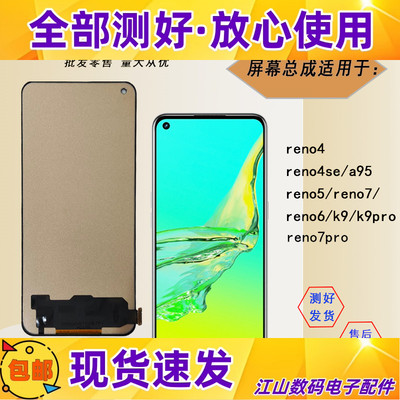 reno44sea95reno5reno7pro