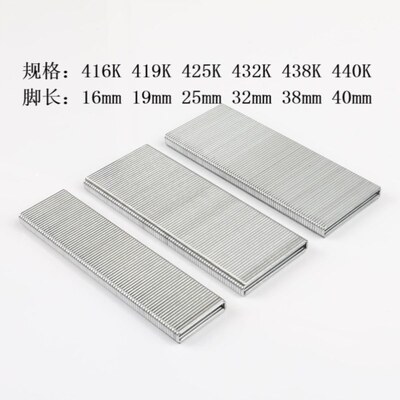 K钉U型钉马钉码钉射钉枪钉排钉K416K419K425K430K432K438K440码钉