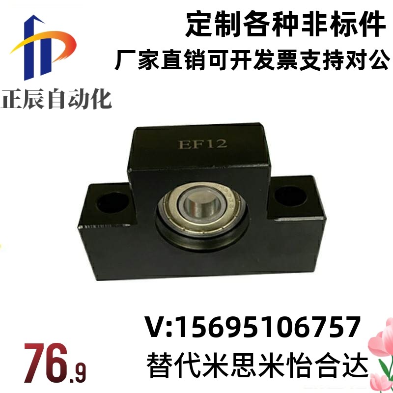 C-TFK10/TFF12/TEK15/TEF20/TBK25/TBF8/6/8丝杆支座10S/30_虎窝淘