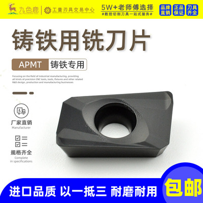 铣刀片11351604铣刀粒铸铁生铁