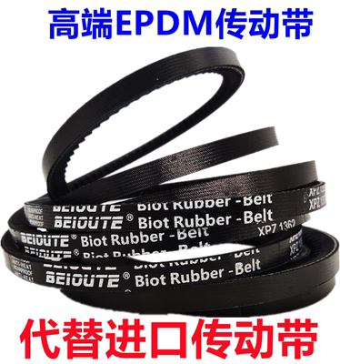 耐磨三角带EPDM传动带