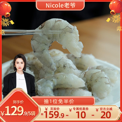 下厨房青虾仁，不添加保水剂