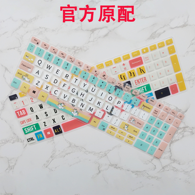 灵越垫子高清磨砂防辐射键盘膜