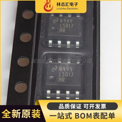 全新LM5017MRX LM5017 丝印L5017MR 同步降压稳压器芯片SOP8