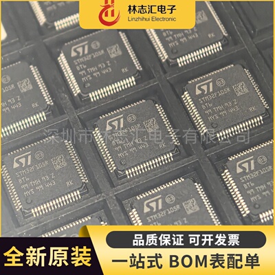 原装 STM32F105RBT6 封装LQFP-64  32位微控制器MCU