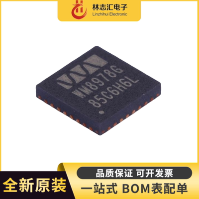 全新 WM8978GEFL 封装QFN-32 手机音频芯片  量大优价