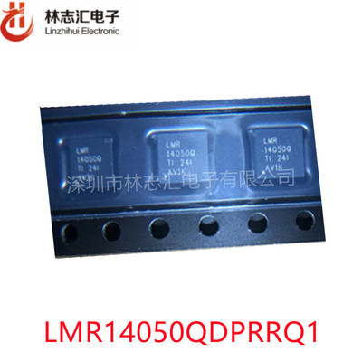 全新进口 LMR14050QDPRRQ1 封装WSON-10 集成电路IC芯片 专业配单