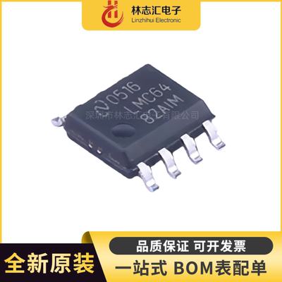 全新原装 LMC6482AIMX LMC6482 封装SOP8 运算放大器芯片IC