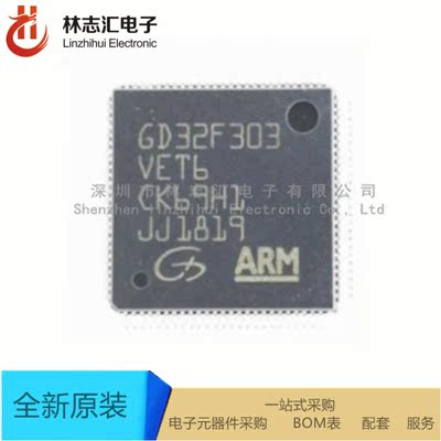 全新进口 GD32F303VET6 封装LQFP-100 微控制器芯片  量大价优