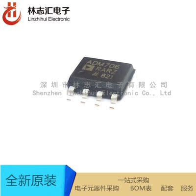 原装正品 ADM706RARZ-REEL 贴片SOIC-8 丝印:ADM706R  专业配单