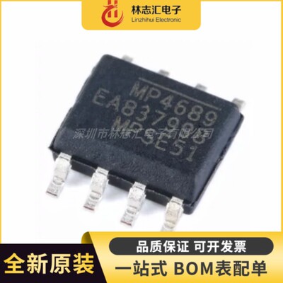 全新原装  MP4689DN-LF-Z SOIC-8 LED驱动芯片  量大优价