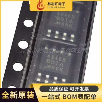 原装 SI4946BEY-T1-GE3 SI4946BEY 丝印4946B SOP8 场效应管