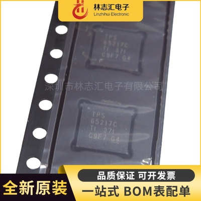 全新TPS65217CRSLR TPS65217C QFN48封装 电池管理驱动芯片