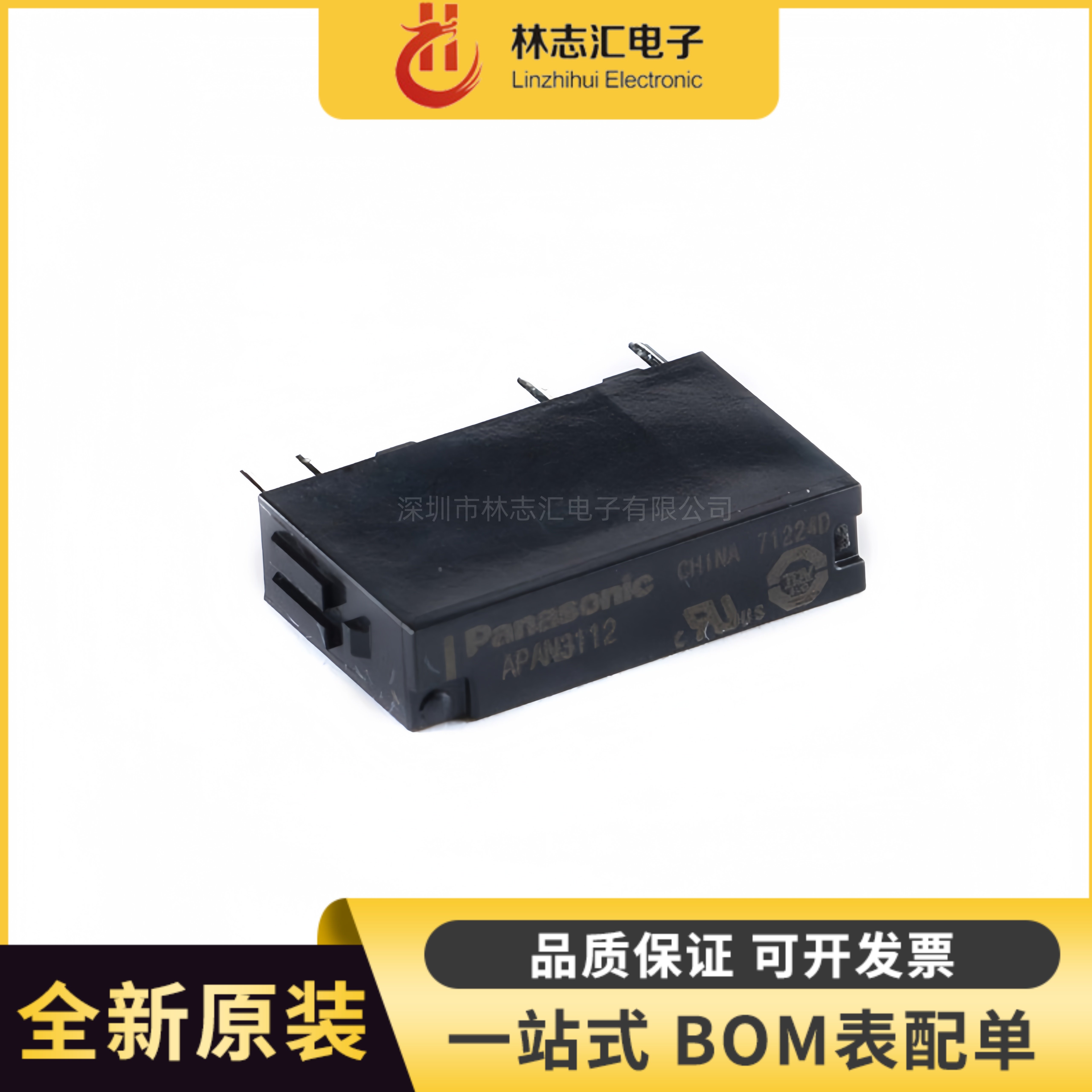 继电器封装,光电耦合器封装_大山谷图库