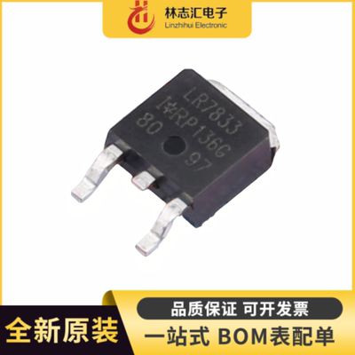 全新原装 IRLR7833TRPBF IRLR7833 TO-252 贴片MOS管 量大优价