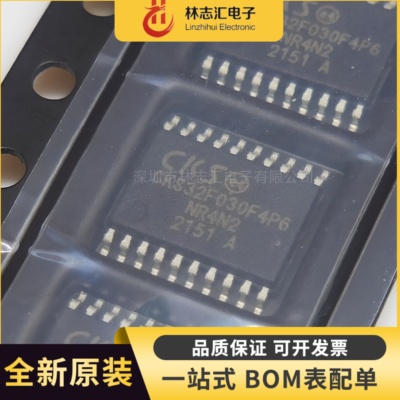原装 CKS32F030F4P6 封装TSSOP-20 微控制器芯片IC