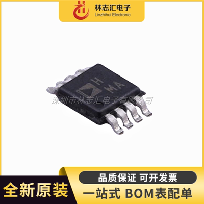 全新 AD8132ARMZ AD8132ARM 放大器 代码 HMA 贴片MSOP-8