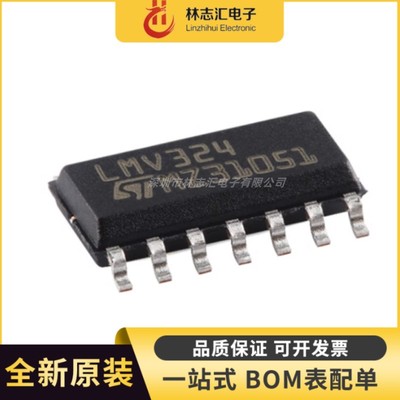全新原装 LMV324IDT LMV324I LMV324 SOIC-14 运算放大器芯片