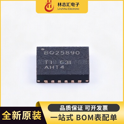 全新原装 BQ25890RTWR  BQ25890 WQFN24 快充电源管理芯片