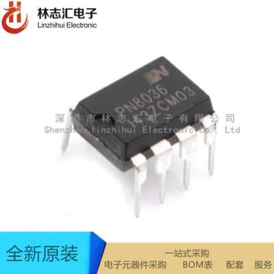 全新原装 PN8036 PN8036NSC-T1  DIP-7   量大价优