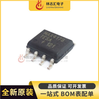 全新MAX4173TESASOP-8