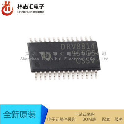 全新原装 DRV8814PWPR DRV8814 封装HTSSOP28 专业配单
