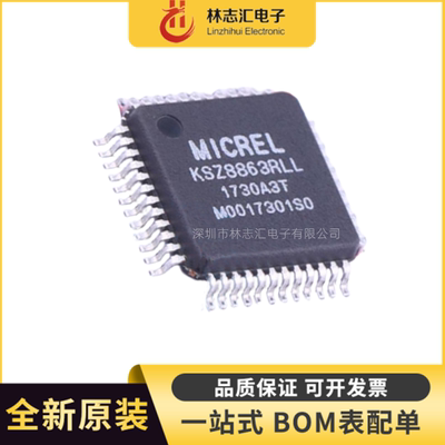 全新KSZ8863RLLLQFP-48