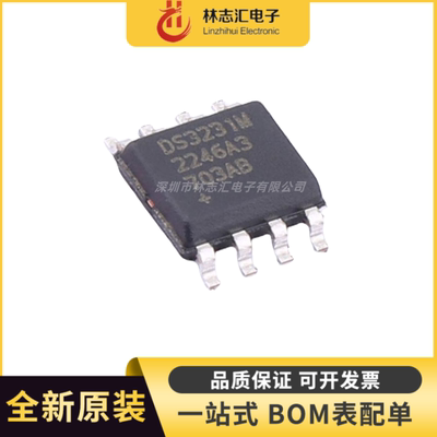 全新 DS3231MZ+TRL DS3231MZ 实时时钟芯片 封装SOP-8