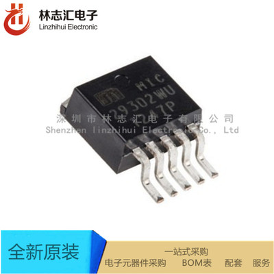 全新原装MIC29302WU-TR 封装TO-263-5 低压差稳压器芯片 专业配单