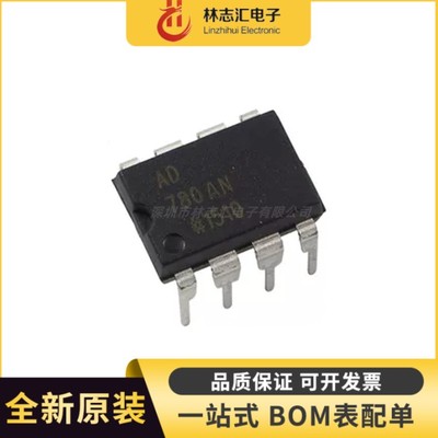 全新原装 AD780ANZ AD780AN AD780 DIP-8 电压基准IC芯片