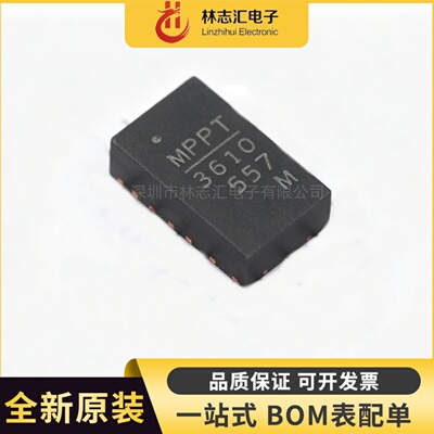 原装 MPM3610GQV-Z  丝印3610 封装 QFN-20  DC-DC电源模块芯片IC