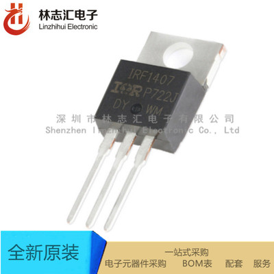 全新进口  IRF1407PBF TO-220 N沟道 75V/130A  量大价优