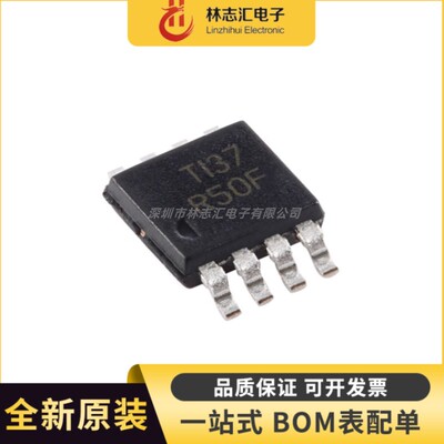 全新  REF5050AIDGKR REF5050 丝印R50F 电压基准芯片 封装MSOP8