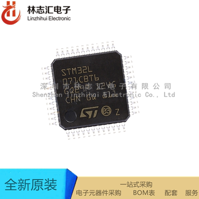 STM32L071CBT6 QFP-48 STM32L071 单片机  全新原装