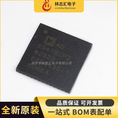 全新 AD5941BCPZ-RL7 封装LFCSP-48 数据采集模数转换芯片