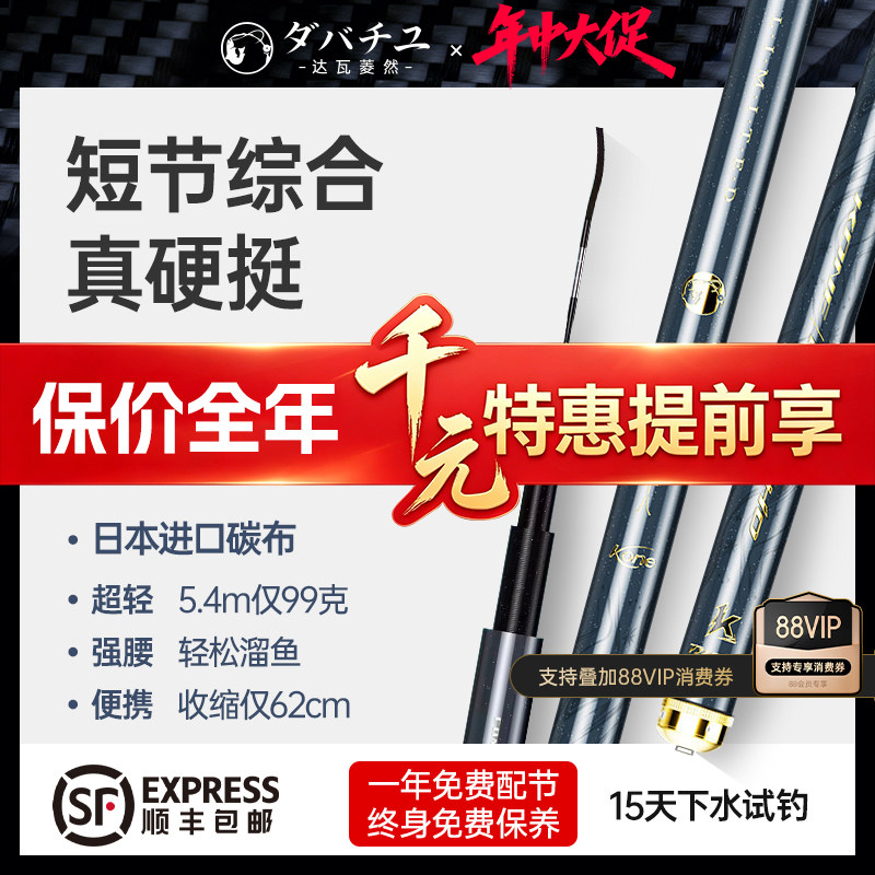 达瓦菱然KONE短节19调溪流竿超轻超硬超细钓鲤鲫鱼竿日本进口碳素