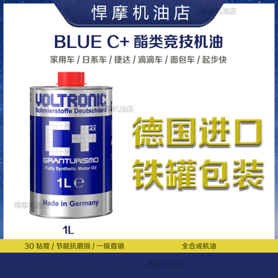 悍摩陶瓷保护全合成机油