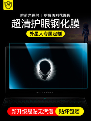 适用于2024 Alienware M17屏幕膜X14 R2 R4笔记本电脑18 M15R3回